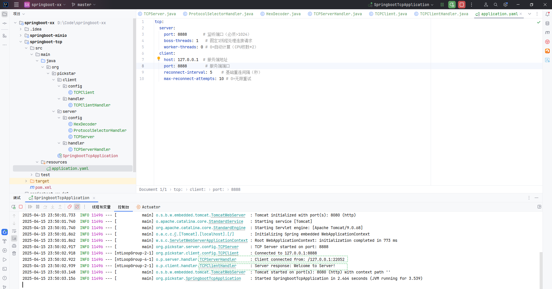 SpringBoot × TCP 极速开发指南：工业级TCP通信协议栈操作手册-阿里云开发者社区