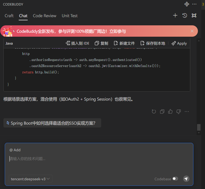 CodeBuddy Craft 使用体验：提升开发效率的智能编程助手-阿里云开发者社区