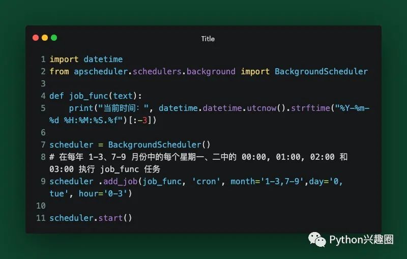 太好用了！Python 定时任务调度框架 APScheduler 详解！-阿里云开发者社区
