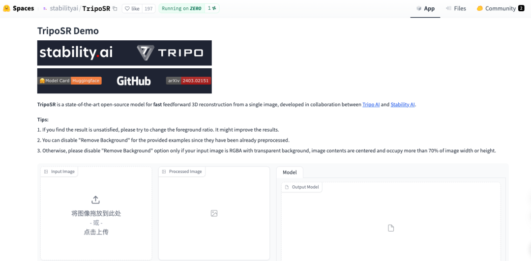 TripoSR：一个图像到3D生成模型，你get到了嘛！-阿里云开发者社区