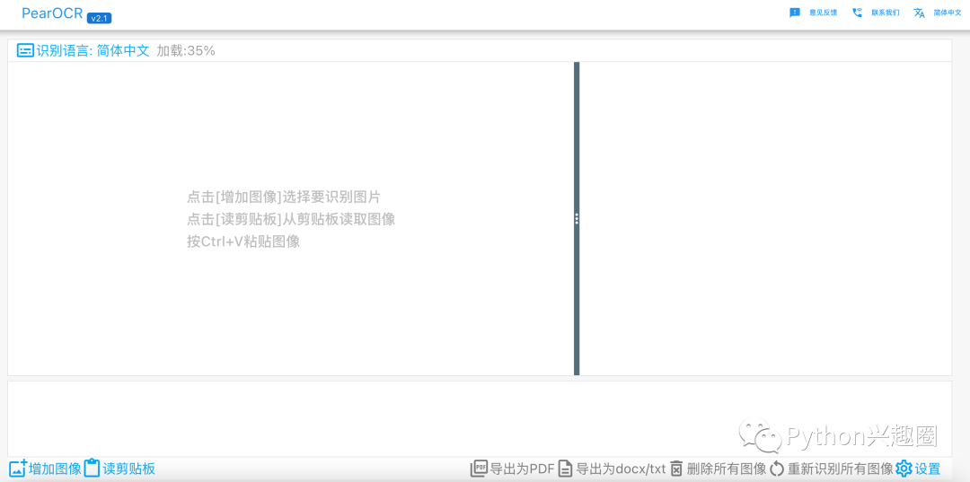 9款文字识别（OCR）工具推荐！涵盖移动端、网页端、PC端，满足您的所有需求！-阿里云开发者社区