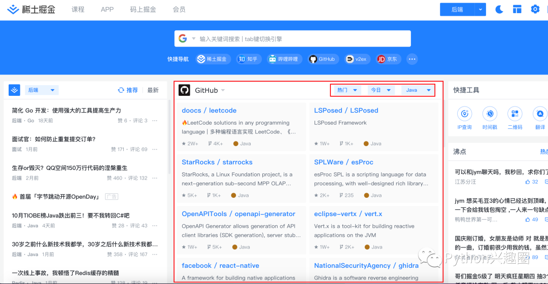 新手困扰？该如何了解github的热门趋势和star排行？-阿里云开发者社区