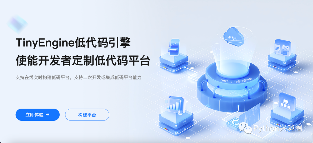 推荐一款TinyEngine低代码引擎！支持自定义DSL 生成定制的源码、跨技术栈！-阿里云开发者社区