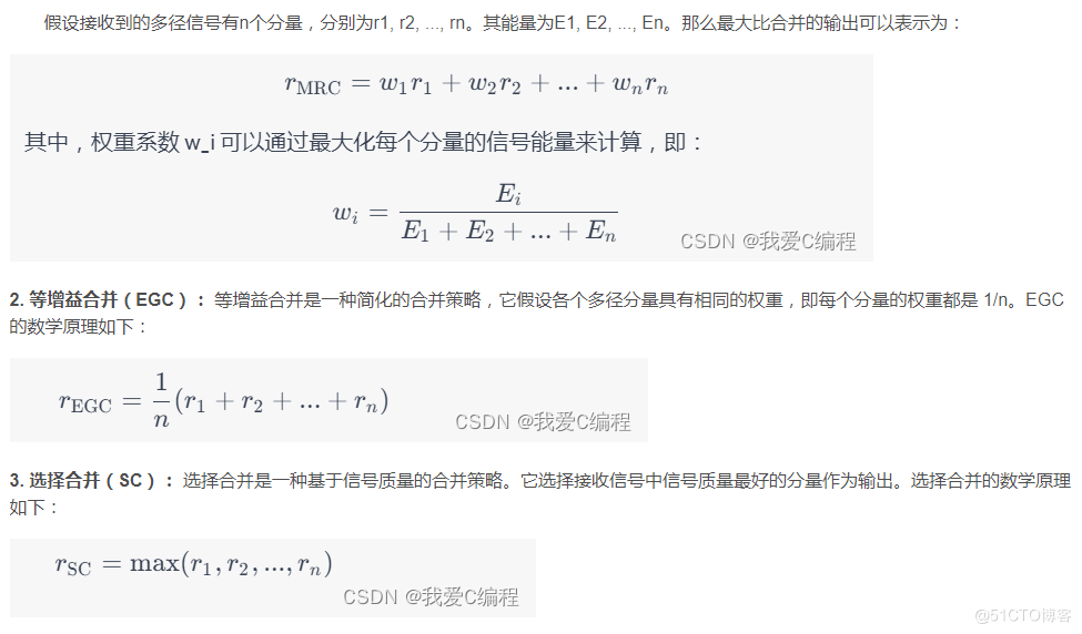 m基于UWB信号的Rake接收性能matlab仿真,对比最大比合并,等增益合并,选择合并-阿里云开发者社区