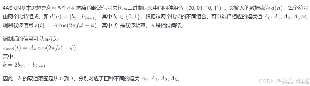 Verilog实现基于FPGA的4ASK调制解调系统及误码率仿真-开发者社区-阿里云