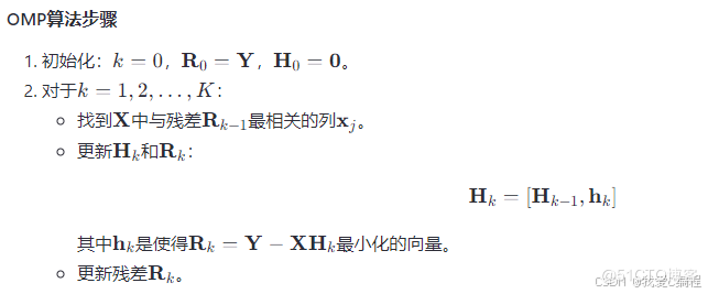 大规模MIMO通信系统信道估计matlab性能仿真,对比LS,OMP,MOMP以及CoSaMP-阿里云开发者社区