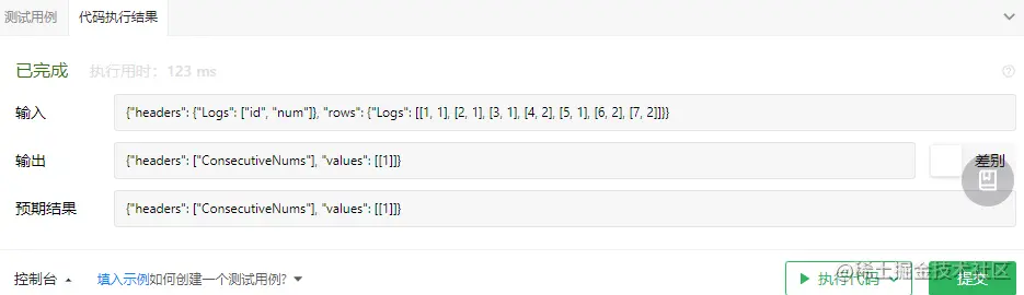 ☆打卡算法☆leetcode 180 连续出现的数字 算法解析 阿里云开发者社区