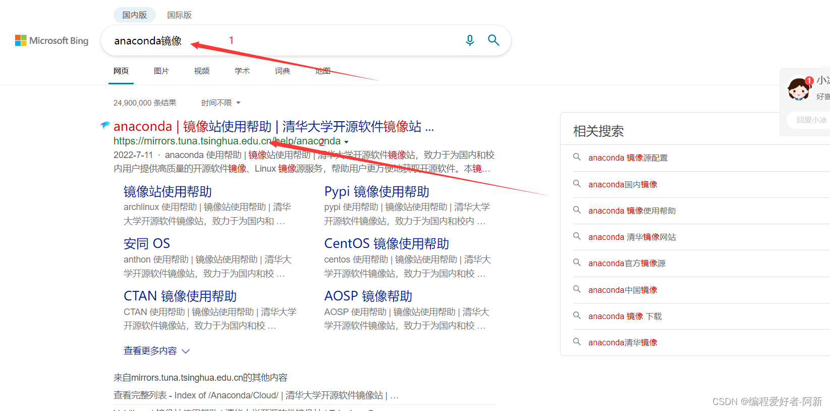 Anaconda安装教程 手把手教你安装 阿里云开发者社区