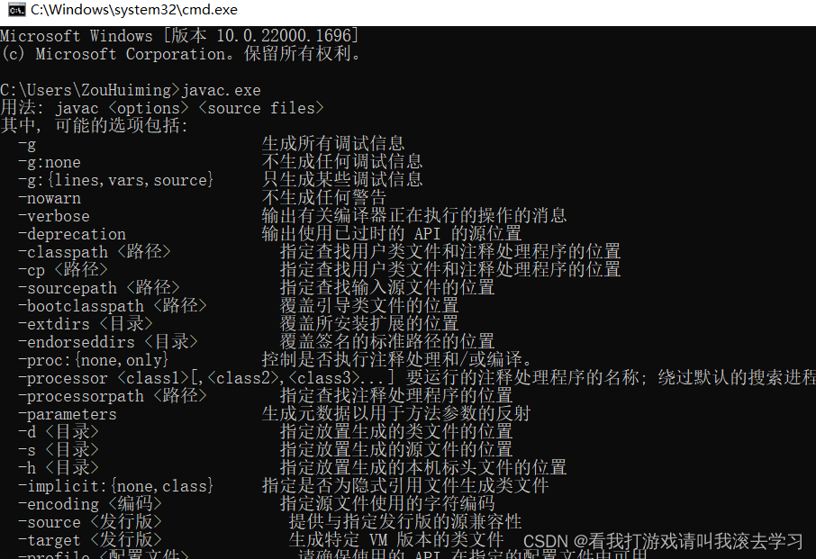 jdk8的安装与环境配置（windows11）-阿里云开发者社区