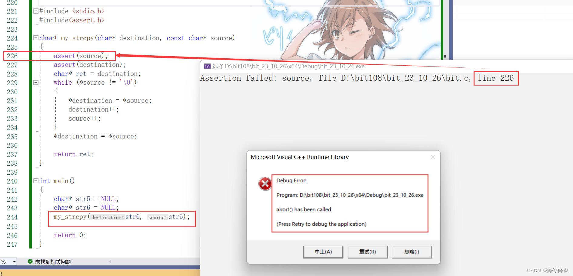 【C语言】strcpy()函数(字符串拷贝函数详解)-阿里云开发者社区