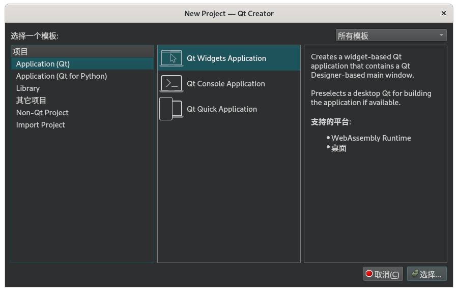 Debian11使用镜像在线安装QT6及解决Wayland问题-开发者社区-阿里云