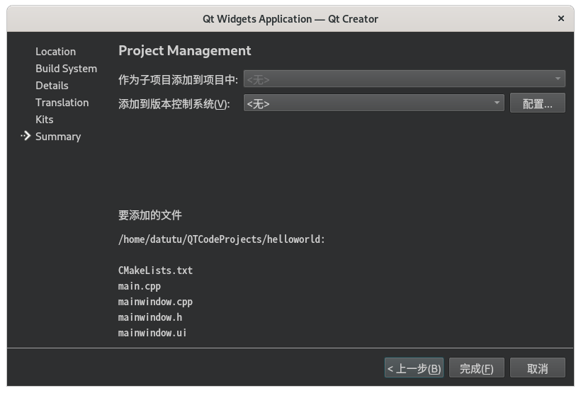 Debian11使用镜像在线安装QT6及解决Wayland问题-开发者社区-阿里云