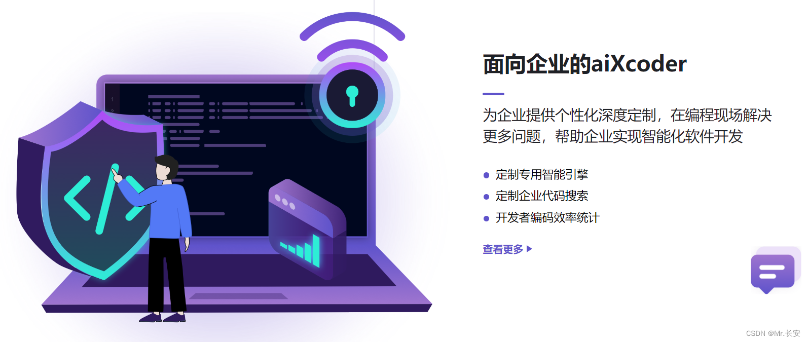 Aixcoder：AI辅助编程工具-阿里云开发者社区