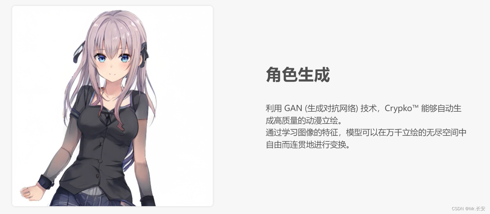 Crypko.ai：动漫角色生成和设计平台-阿里云开发者社区