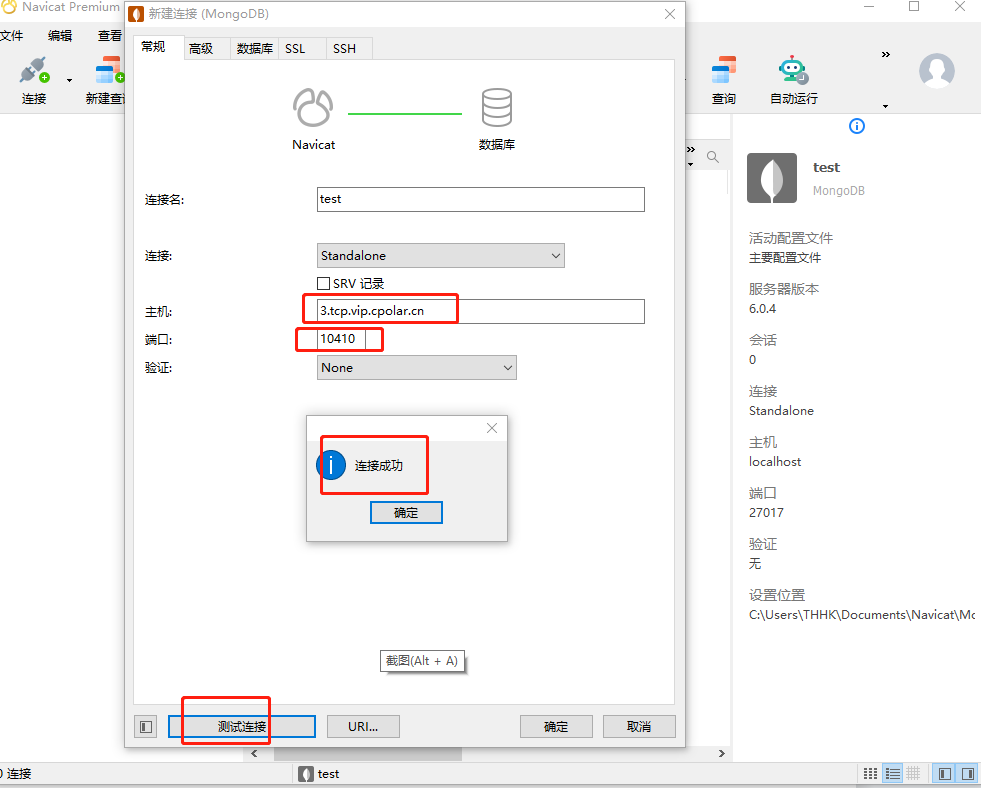 在外windows远程连接mongodb数据库【无公网ip】 阿里云开发者社区 4228