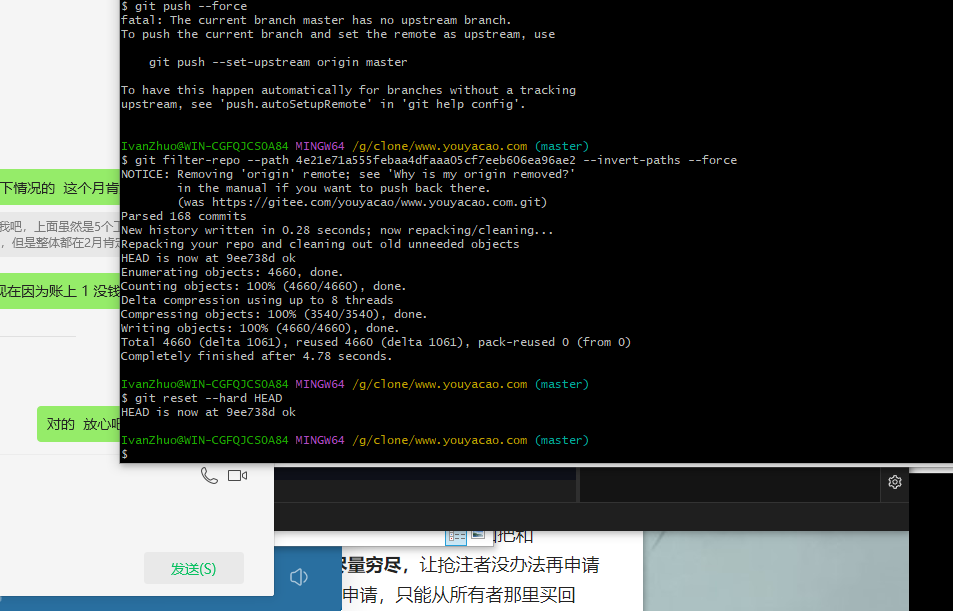 git 使用之remote: File [4e21e71a555febaa4dfaaa05cf7eeb606ea96ae2] size 104.090MB, exceeds quota ...
