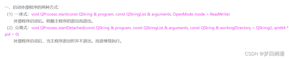 Qt使用QProcess启动外部exe程序并传递参数-开发者社区-阿里云