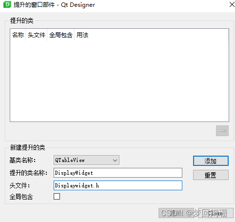 QT QTableView自定义控件与常用函数使用详解-开发者社区-阿里云