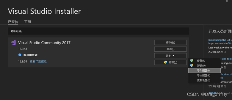 VS2017诊断工具意外失败处理方法-阿里云开发者社区