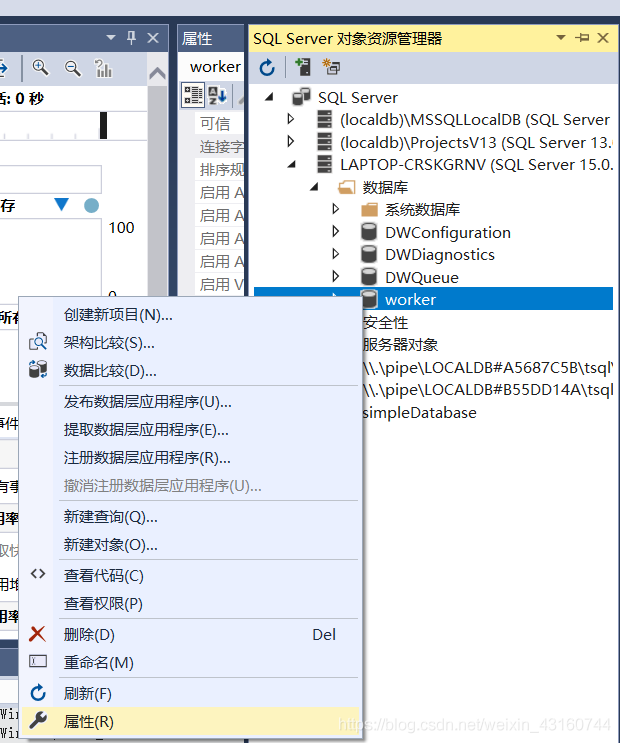 VS2017调用SQL server 2019 和C++连接语句字符串-阿里云开发者社区
