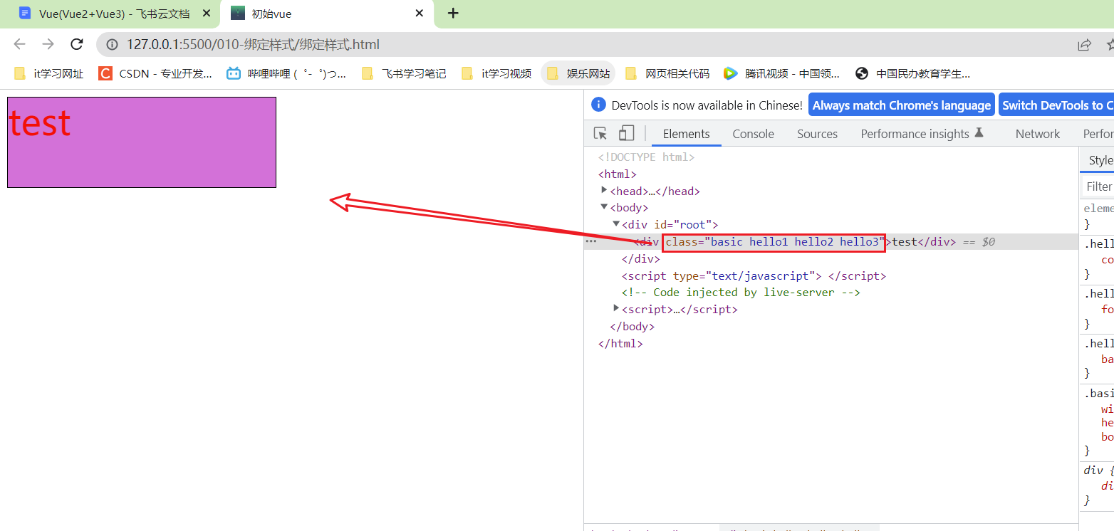 Vue(Vue2+Vue3)——13.绑定样式-阿里云开发者社区