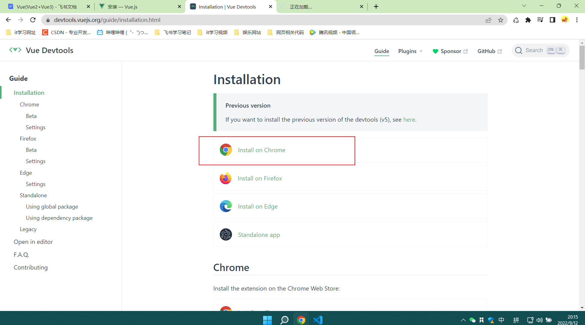 Vue(Vue2+Vue3)——2.使用VsCode搭建Vue开发环境-阿里云开发者社区