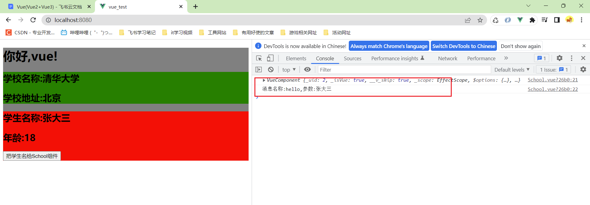 Vue(Vue2+Vue3)——46.消息订阅与发布(pub/sub)-阿里云开发者社区