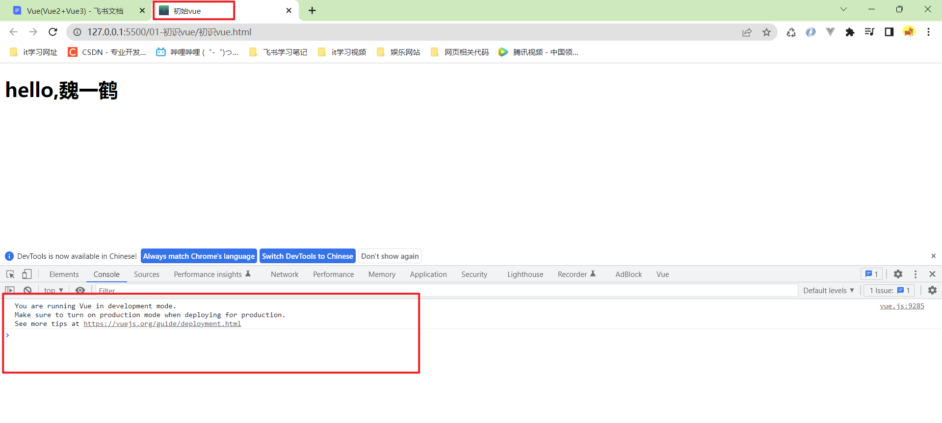 Vuevue2vue3——3初识vue小案例 阿里云开发者社区