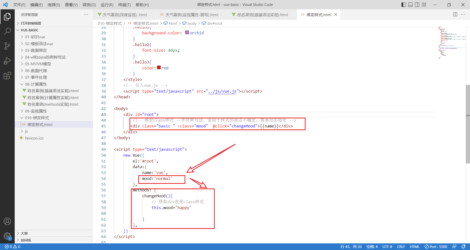 Vue(Vue2+Vue3)——13.绑定样式-阿里云开发者社区
