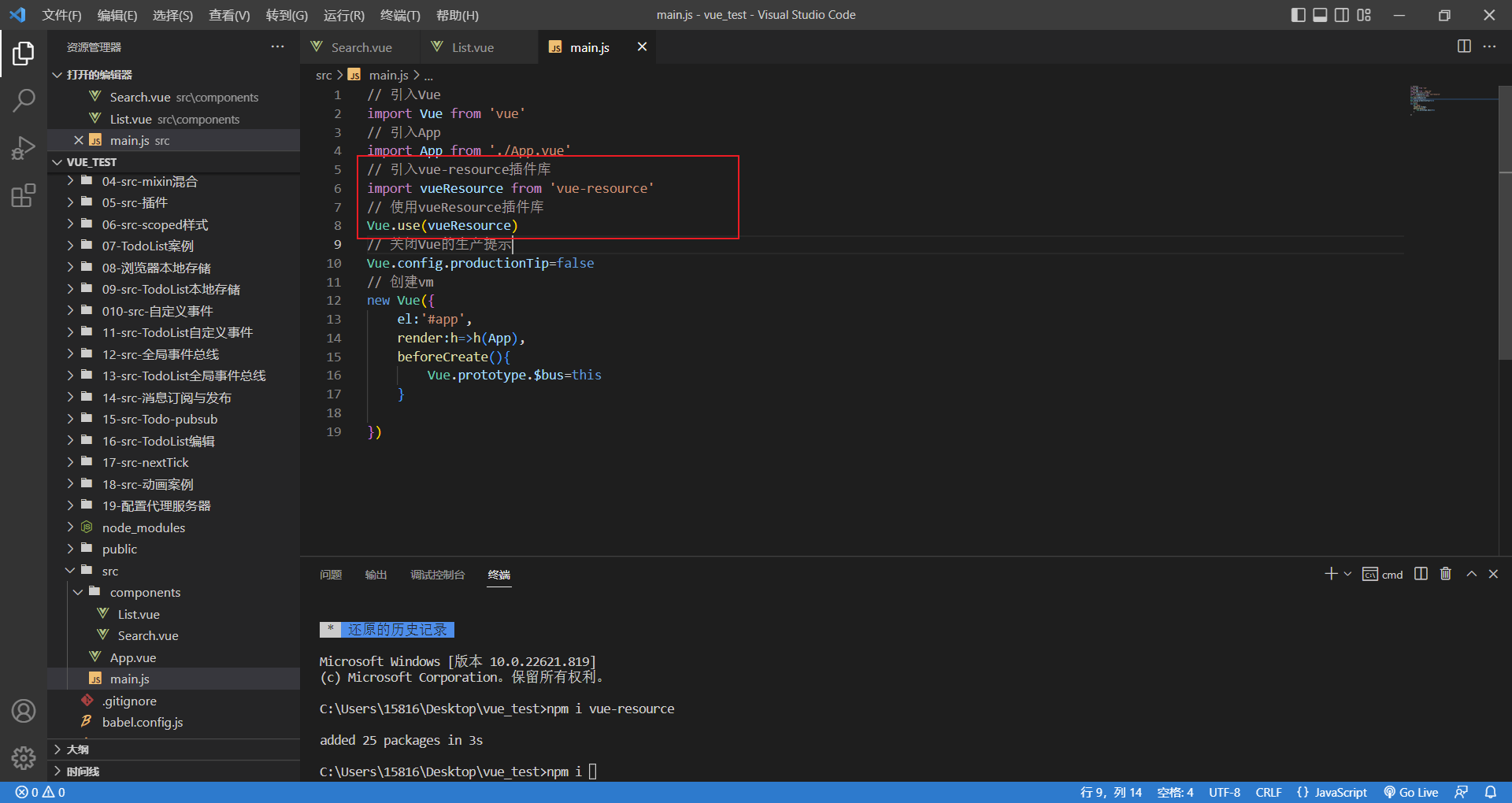 Vue(Vue2+Vue3)——53.vue-resource-阿里云开发者社区