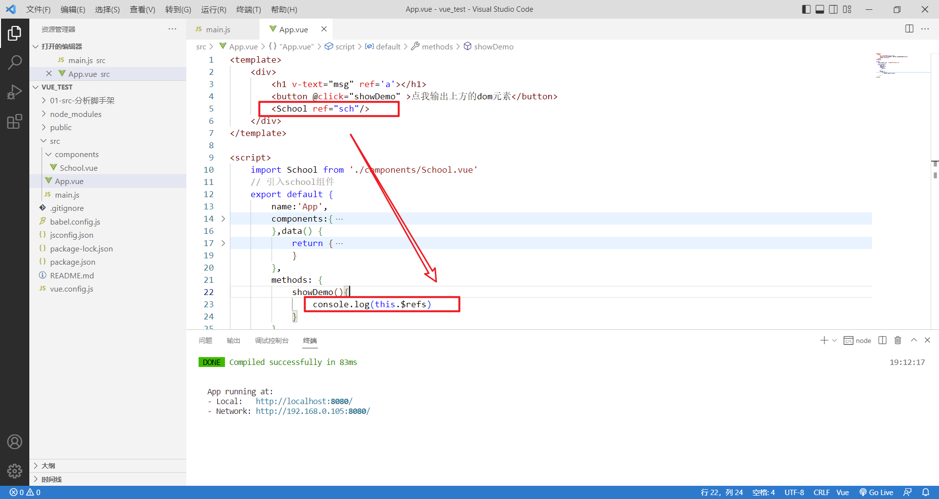 Vue(Vue2+Vue3)——32.ref属性-阿里云开发者社区
