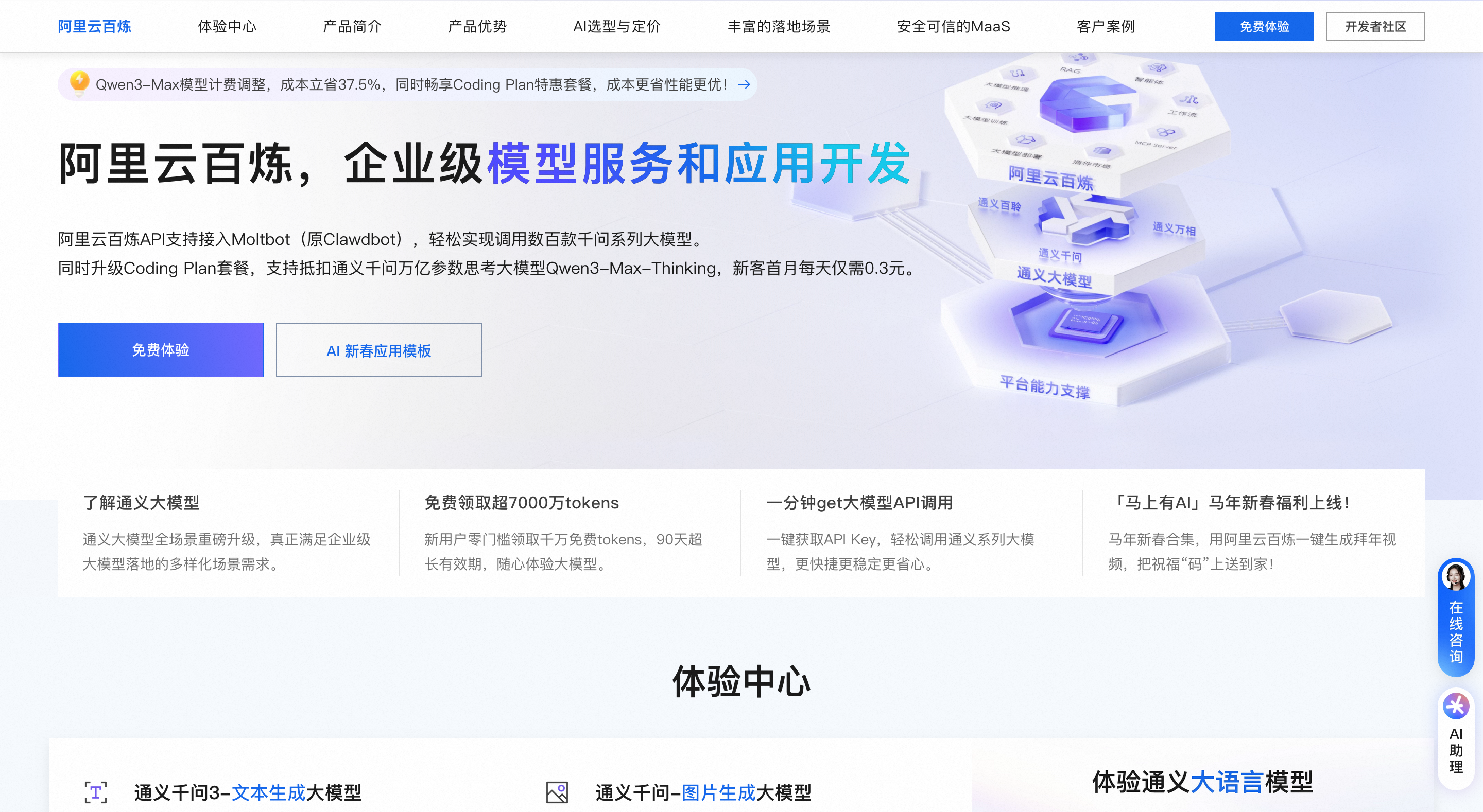OpenClaw（原Moltbot/Clawdbot）一键部署，与配置阿里云百炼Coding Plan API Key教程-阿里云开发者社区