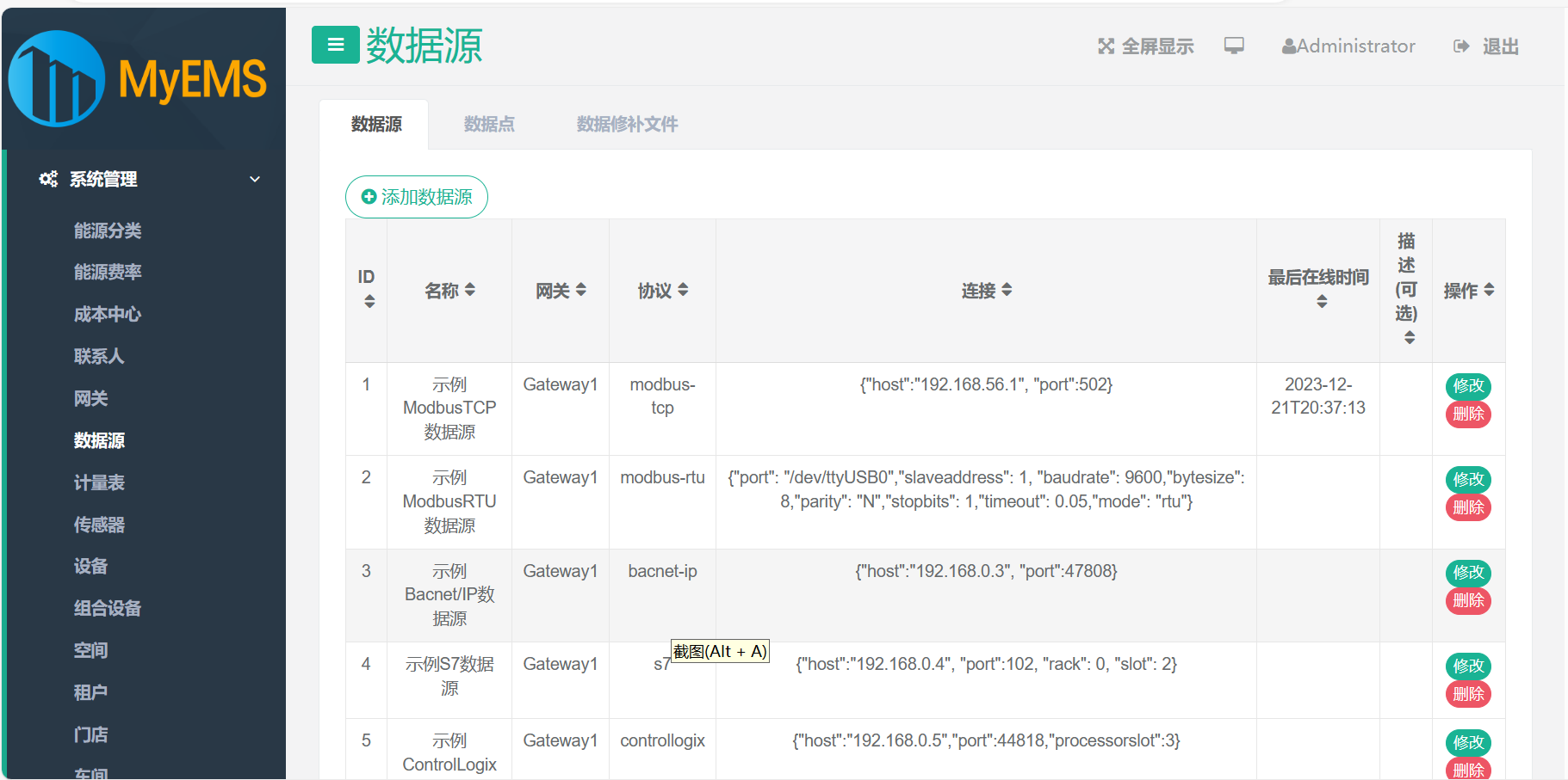 MyEMS的安装部署与数据读取查看-阿里云开发者社区