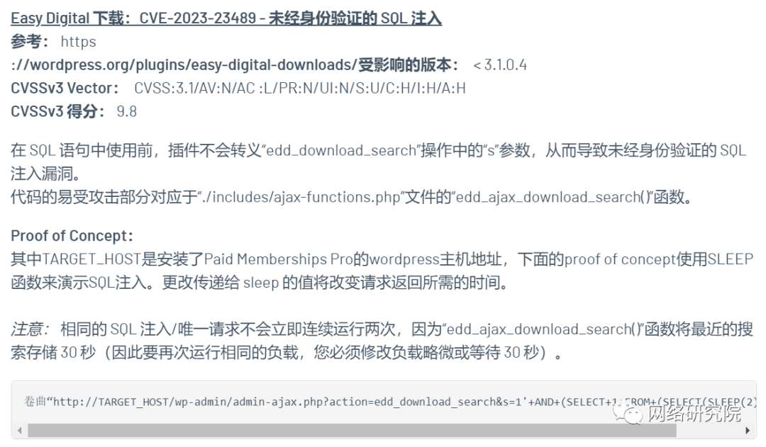 WordPress插件中的流行的严重错误发布的PoC漏洞-阿里云开发者社区