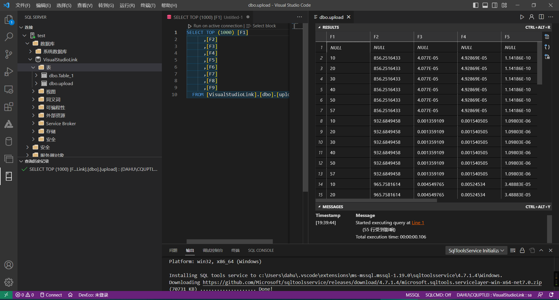 使用Visual Studio与VS Code连接SQL Server和MySQL-开发者社区-阿里云