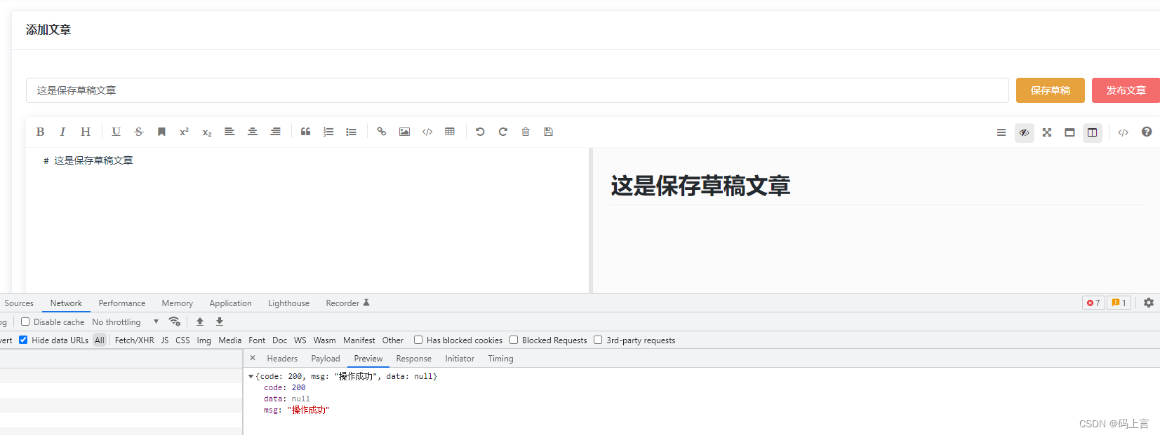 Spring Boot Vue Element 开发个人博客项目实战教程(二十三、文章管理页面开发(2)) 阿里云开发者社区 2209