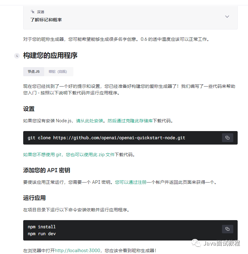 ChatGPT 官方版 API，她来了！-阿里云开发者社区