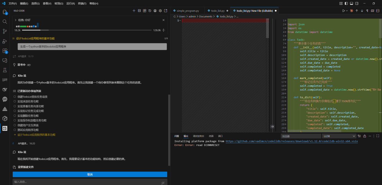 在 VSCode 中薅大模型羊毛？我用 Kilo Code + AI Ping 实现大模型智能编程-阿里云开发者社区
