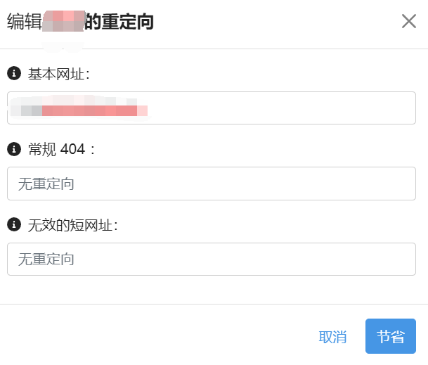 使用Docker自建Shlink短链接服务并配置nginx反代-开发者社区-阿里云