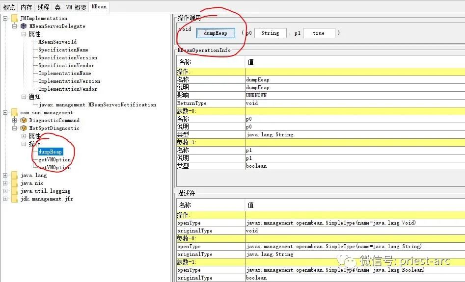 Java HeapDump 生成解析-阿里云开发者社区