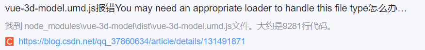 Vue使用vue-3d-model组件预览3D三维文件、立体文件，支持旋转、自动播放-阿里云开发者社区