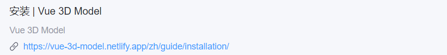 Vue使用vue-3d-model组件预览3D三维文件、立体文件，支持旋转、自动播放-阿里云开发者社区