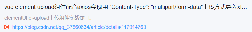 elementUI el-upload上传组件实战使用-阿里云开发者社区