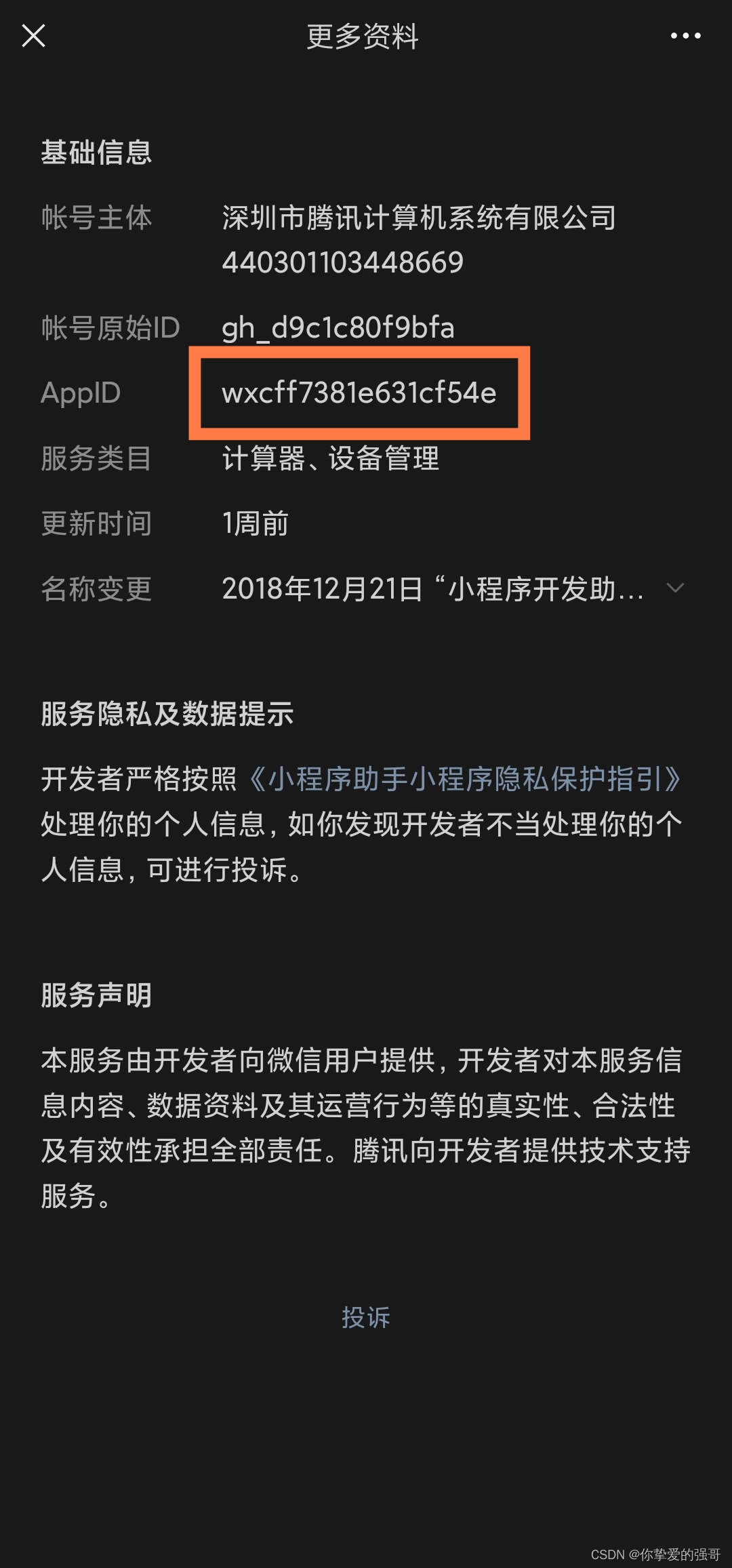微信小程序web-view嵌入uni-app H5页面，通过H5页面跳转其他小程序如何操作？-阿里云开发者社区