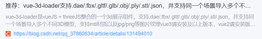 Vue使用vue-3d-model组件预览3D三维文件、立体文件，支持旋转、自动播放-阿里云开发者社区