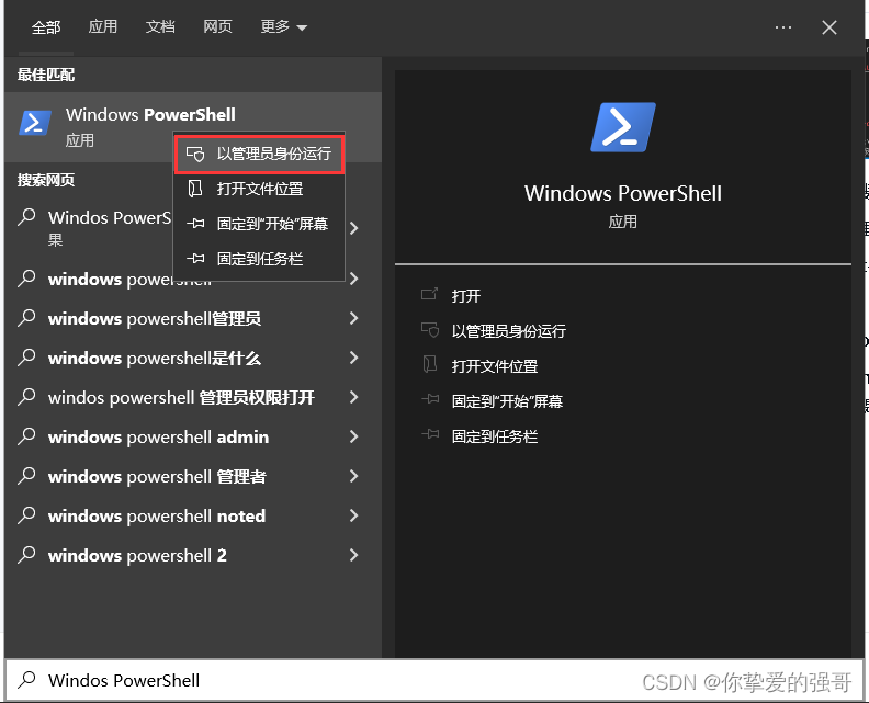 pnpm : 无法加载文件 C:\Users\Administrator\AppData\Roaming\npm\pnpm.ps1，因为在此系统上禁止运行脚本。-阿里云开发者社区