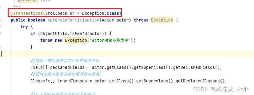 详解Spring事务注解@Transactional的原理与失效场景-开发者社区-阿里云