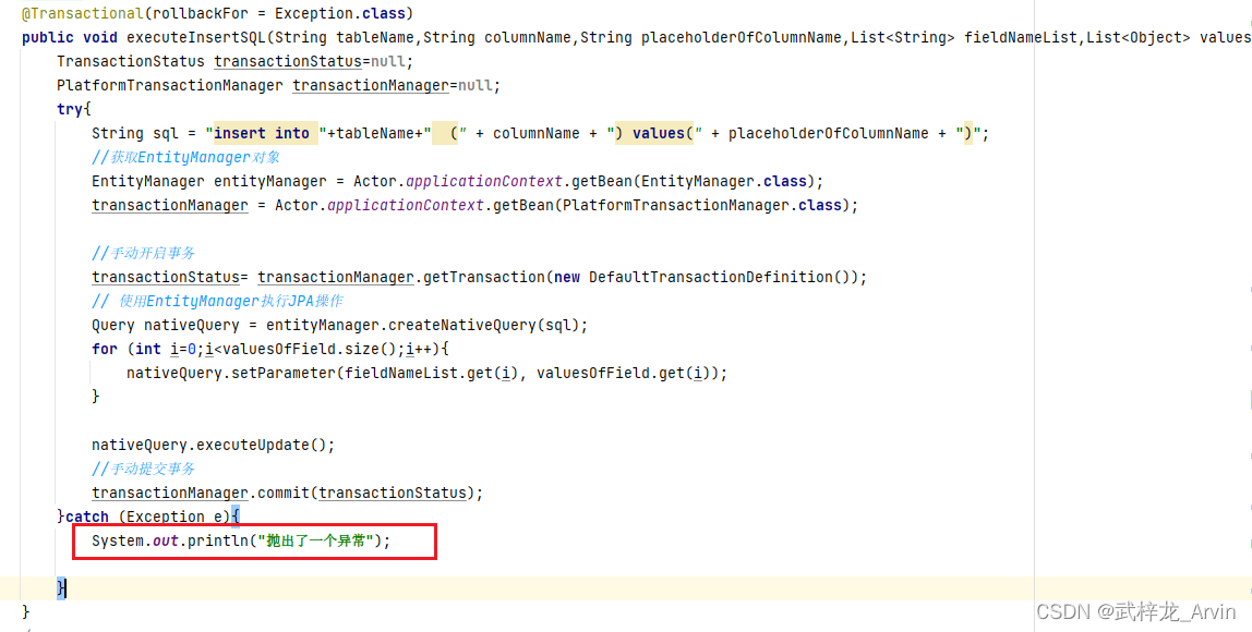 @Transactional注解超详细-阿里云开发者社区