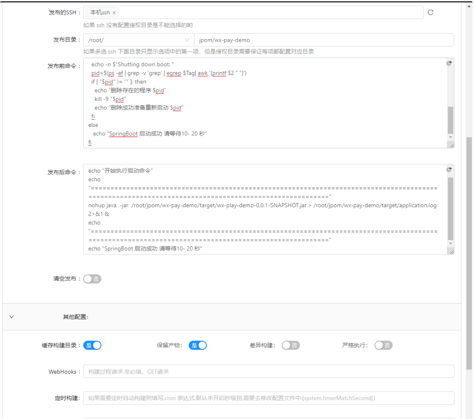 从零玩转之JPOM自动化部署本地构建 + SSH 发布 java 项目-阿里云开发者社区